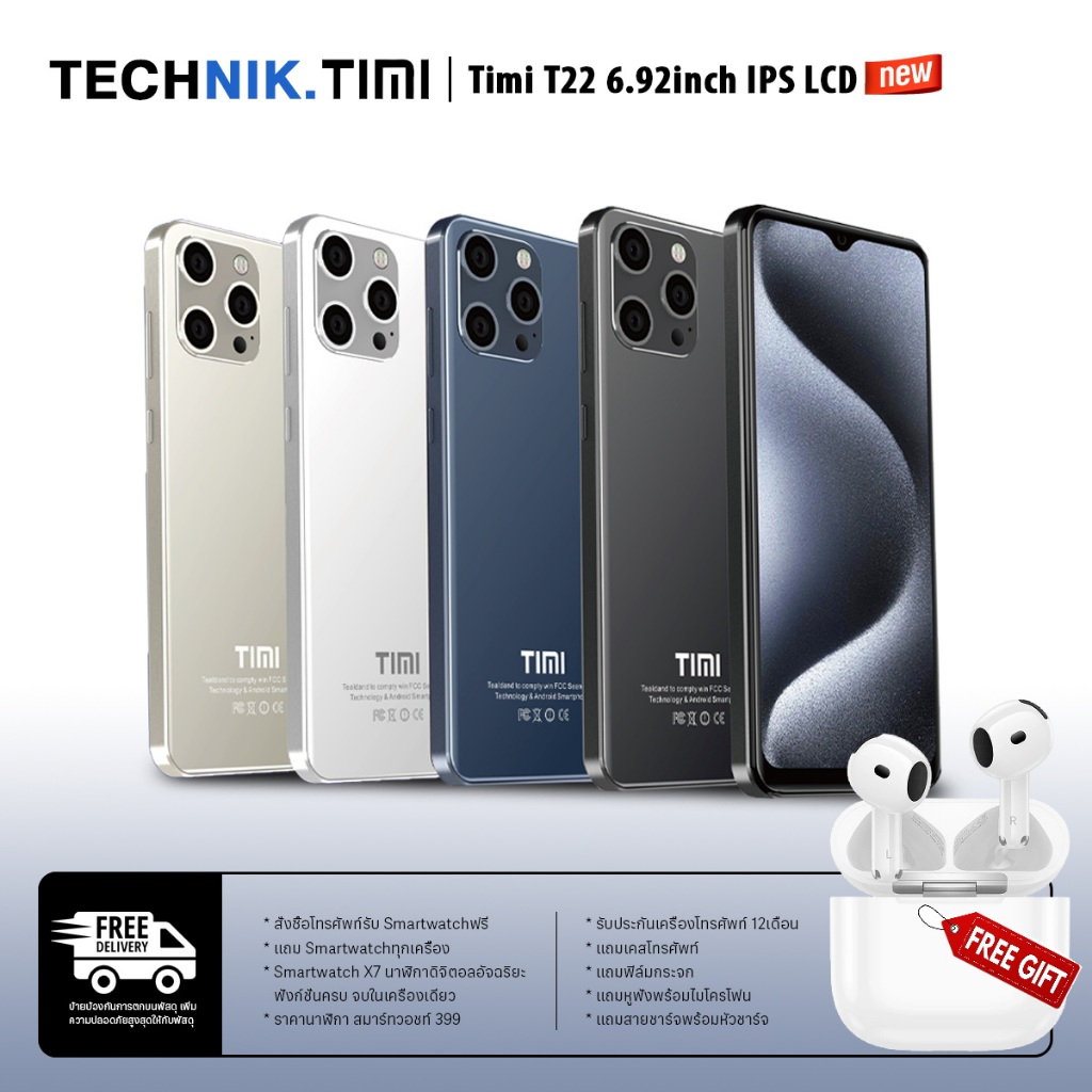 TIMI T22(6+128GB)โทรศัพท์Android13 หน้าจอ6.92นิ้ว เล่น2หน้าจอ แบต6500mAh กล้อง13MP ประกันศูนย์ ...