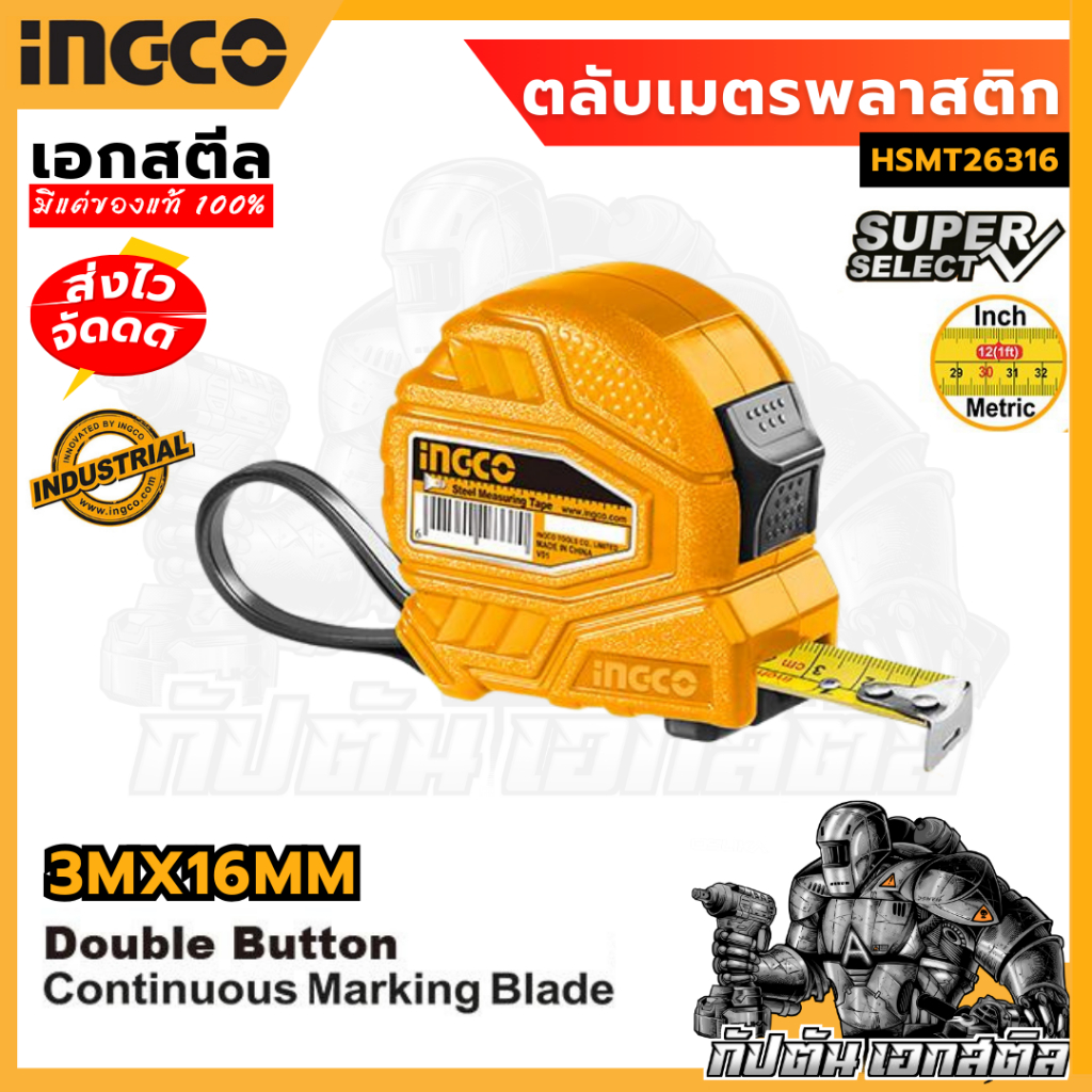 (ถูกสุด) INGCO ตลับเมตร พลาสติก 3m*16mm (รุ่นใหม่) HSMT26316 | Shopee Thailand