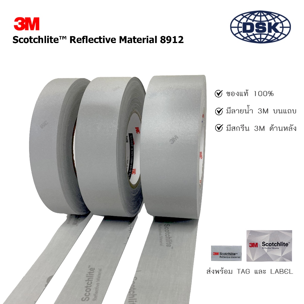 (ยกม้วน) แถบผ้าสะท้อนแสง 3M 8912 ของแท้ ชนิดเย็บ มี 8 หน้ากว้างพิเศษ ...