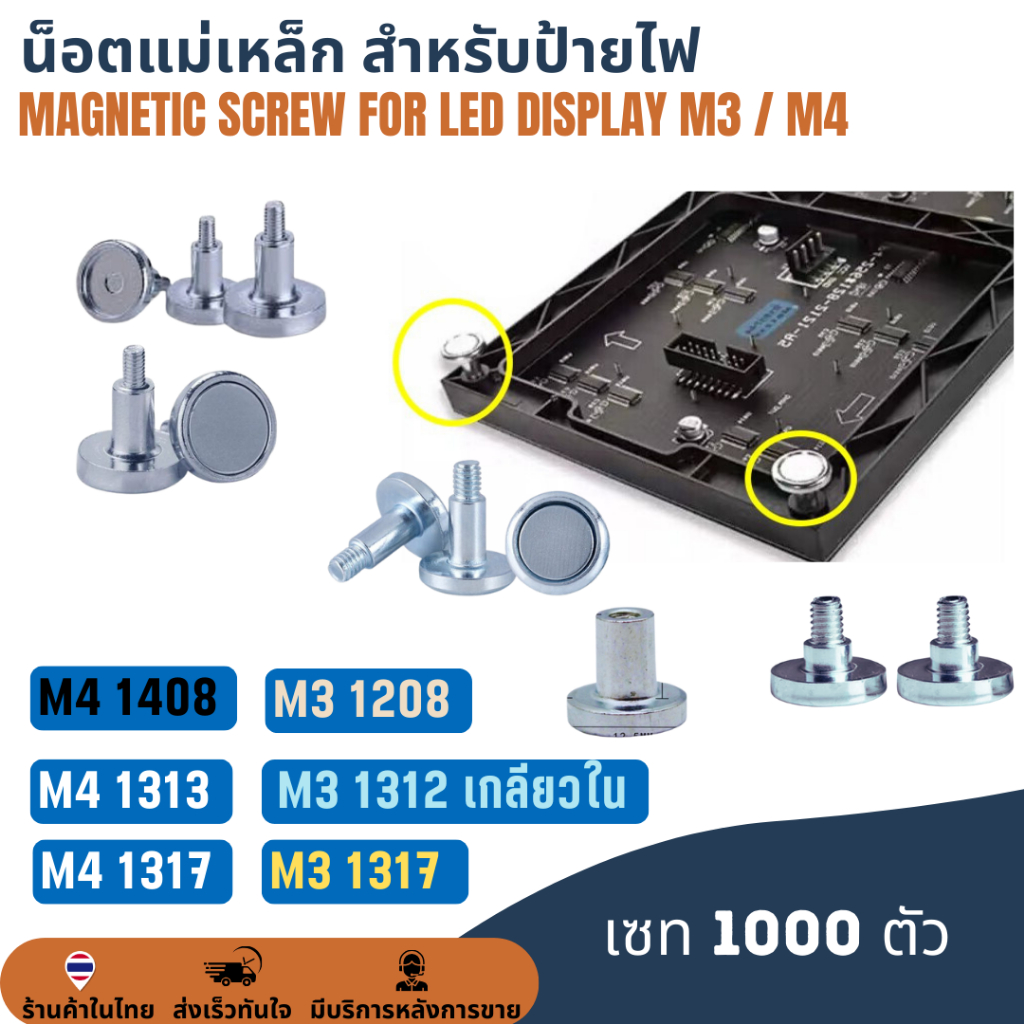 น็อตแม่เหล็ก สำหรับป้ายไฟแอลอีดี Reolite Silver Column Magnetic Magnet ...