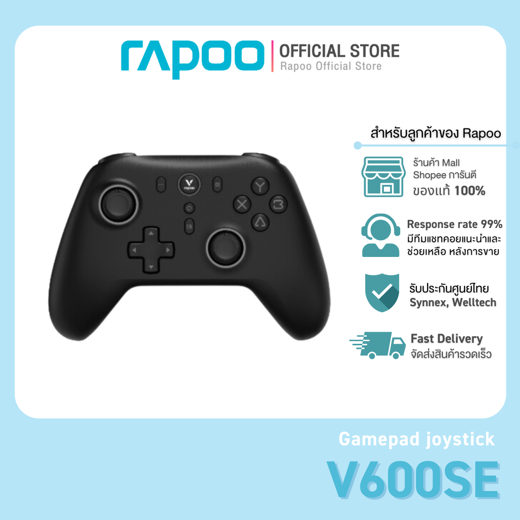 Rapoo รุ่น V600SE Wired Wireless Vibration Gamepad joystick for smooth ...