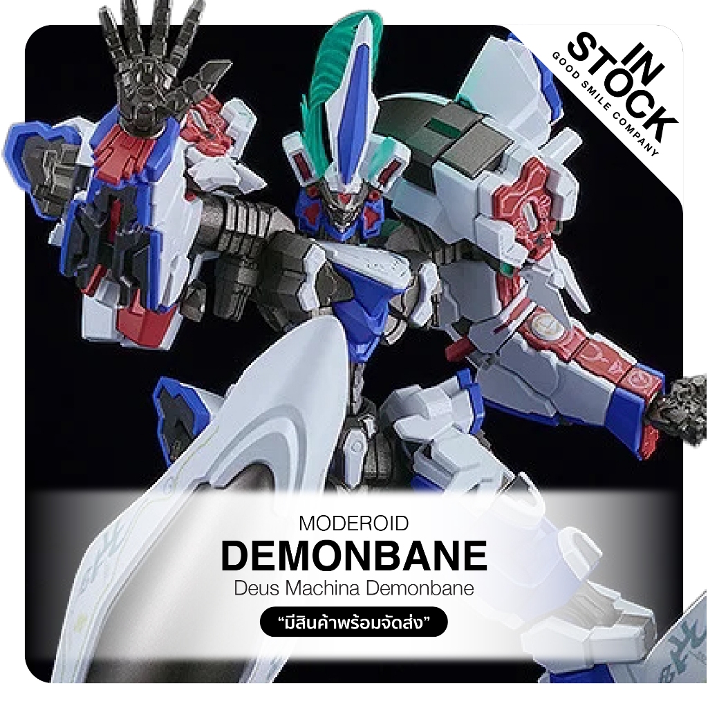 [InStock] MODEROID - Deus Machina Demonbane_Demonbane (Plastic Model ...