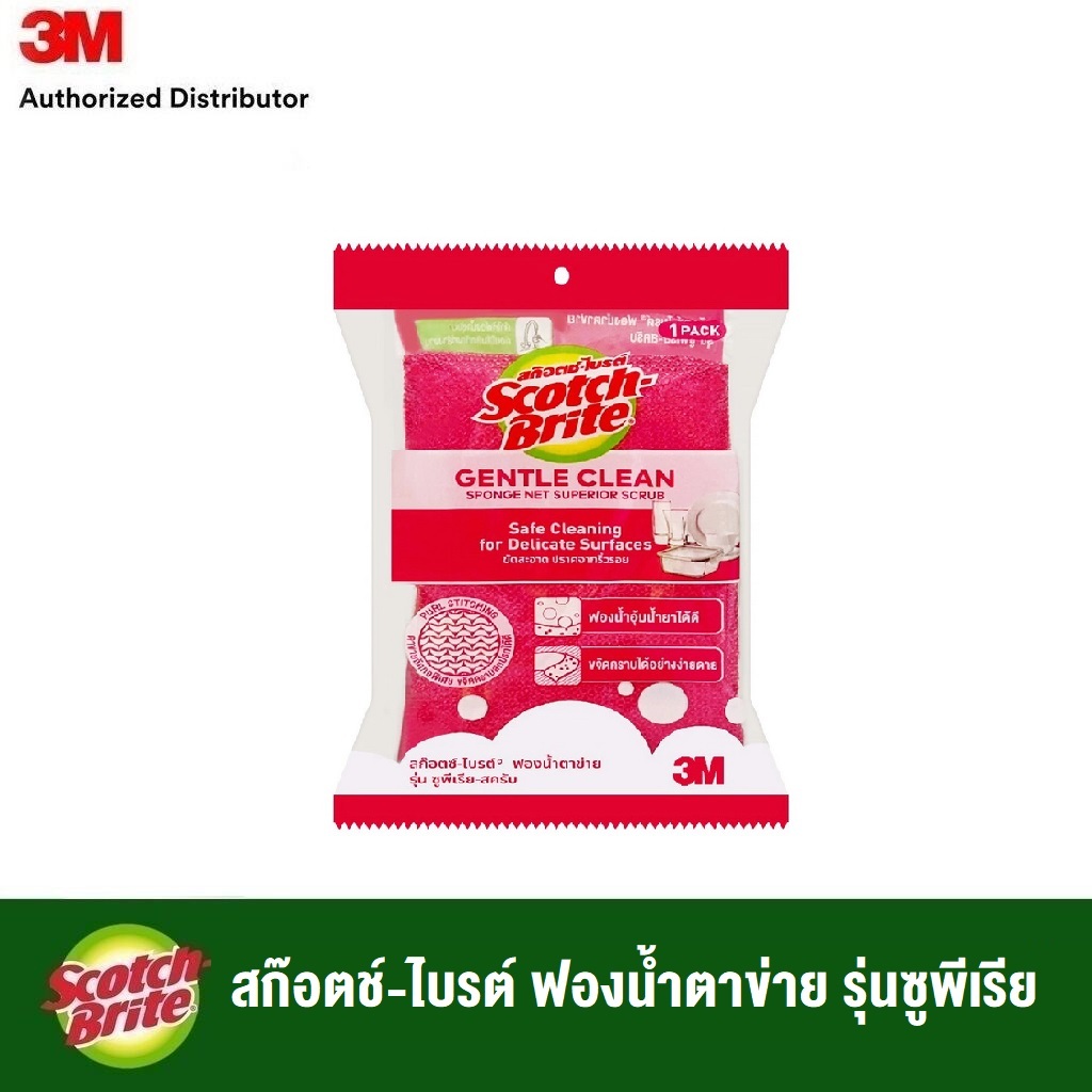 3M Scotch Brute Gentle Clean Sponge Net Superior Scrub สก๊อตช์-ไบรต์ ...