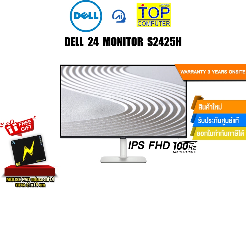 DELL 24 MONITOR S2425H/ประกัน 3 Years Onsite/BY ITSTORE-ONLINE | Shopee Thailand