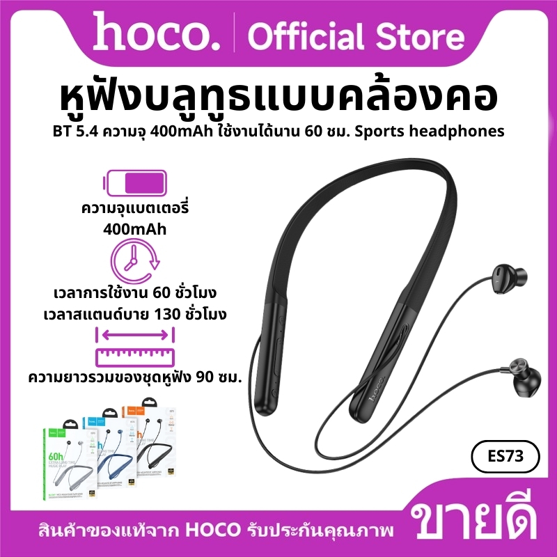 หูฟังบลูทูธแบบคล้องคอ BT 5.4 ความจุ 400mAh ใช้งานได้นาน 60 ชม. Sports ...