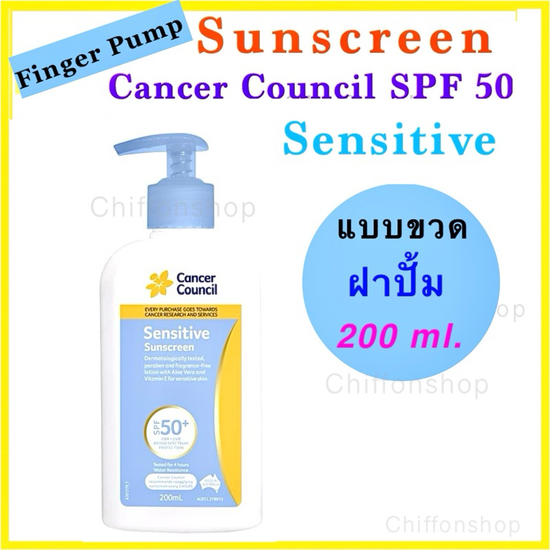 Cancer Council SPF 50+ Sensitive 200ml. ครีมกันแดด(แบบขวด ฝาปั้ม ...