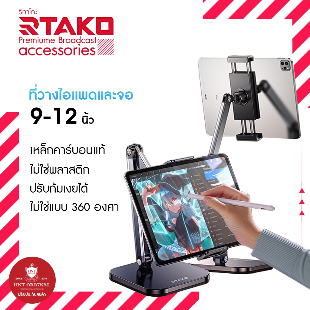 Rtako ที่วางไอแพดเหล็กคาร์บอนแท้ แบบก้มเงย ไม่ใช่ 360องศา iPad Holder Tablet Holder | Shopee ...