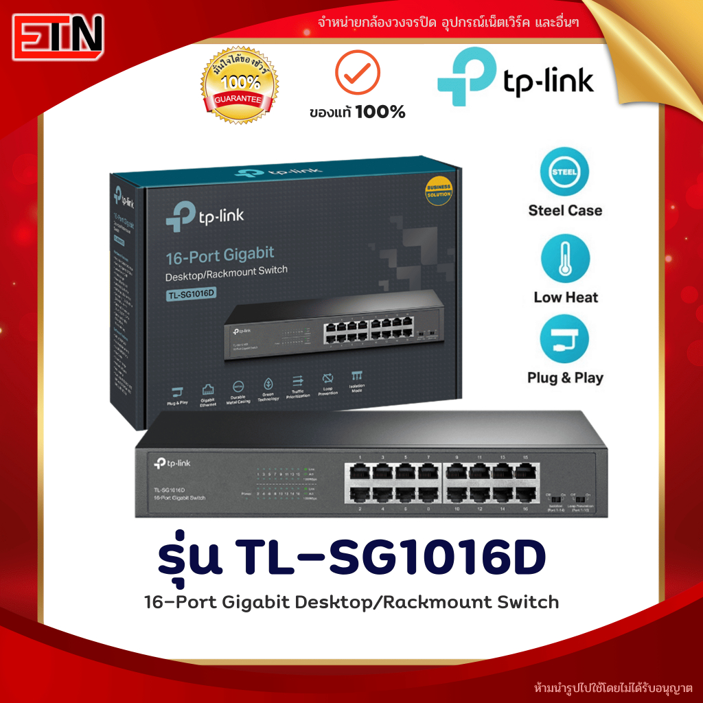 TL-SG1016D | 16-Port Gigabit Desktop/Rackmount Switch ยี่ห้อ Tp-Link | Shopee Thailand
