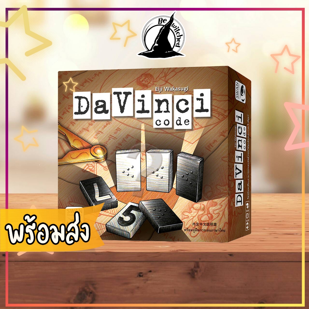 Davinci Code Board Game บอร์ดเกมภาษาไทย | Shopee Thailand