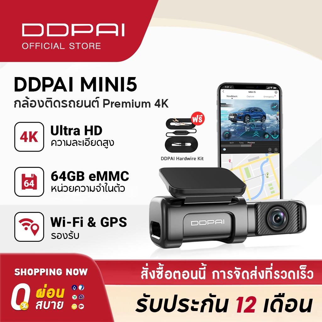 DDPAI Mini 5 4G Dash Cam 2160P 4K Ultra HD Car Camera กล้องติดรถยนต์ มา ...