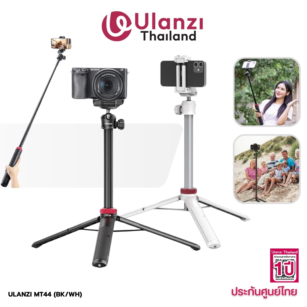 Ulanzi MT44 Extendable Vlog Tripod Monopod ขาตั้งมือถือ ไม้เซลฟี่ มีหัว ...
