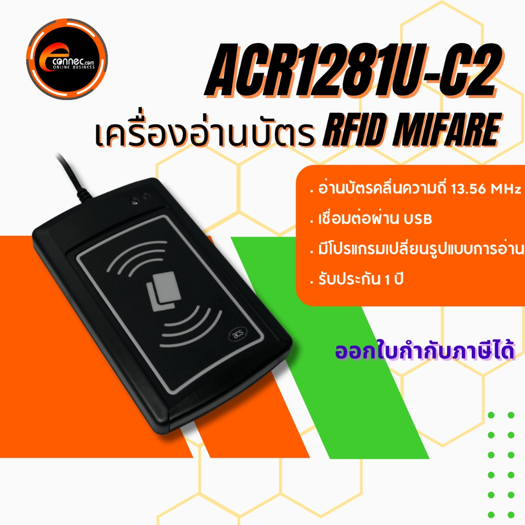 ACR1281U-C2 เครื่องอ่านบัตร RFID Mifare คลื่นความถี่ 13.56 MHz แบบ Plug ...
