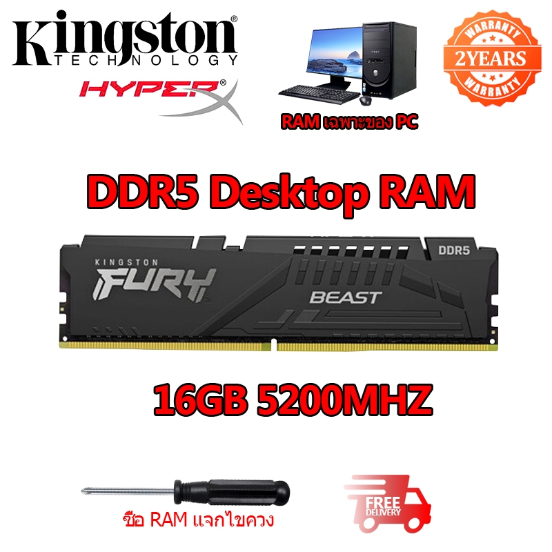 Kingston Hyperx BEAST Ram DDR5 แรม 8GB 16GB 32GB 5200Mhz 5600Mhz ...