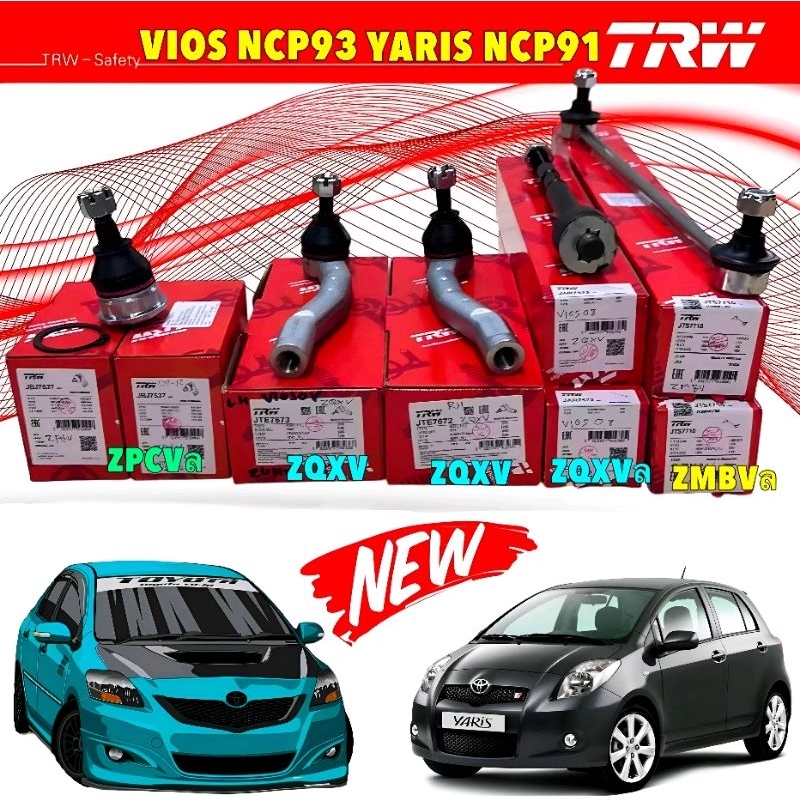 ชุดลูกหมาก ครบชุดใหญ่ TRW TOYOTA VIOS NCP93 YARIS NCP91 ปี 2007-2012 รับประกันสินค้า 6เดือน ...