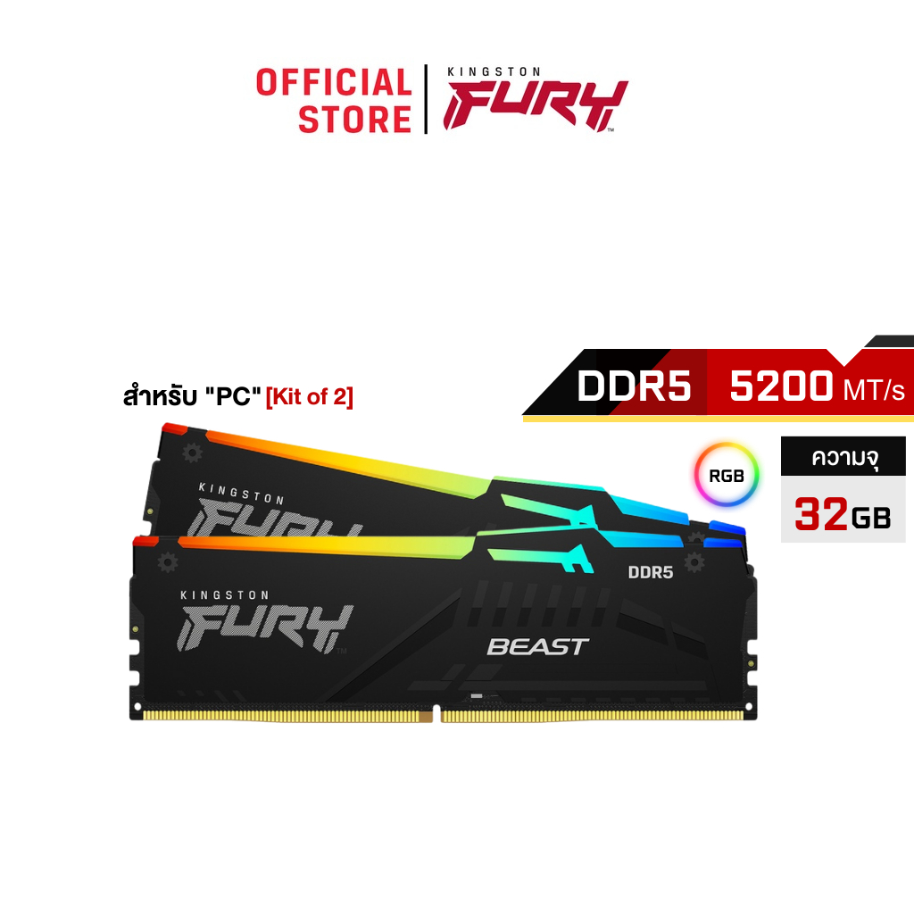 Kingston 5200MHz 32GB (16GBX2) FURY BEAST RGB (KF552C36BBEAK2-32) - หน่วยความจำแรม หน่วยความจำ ...