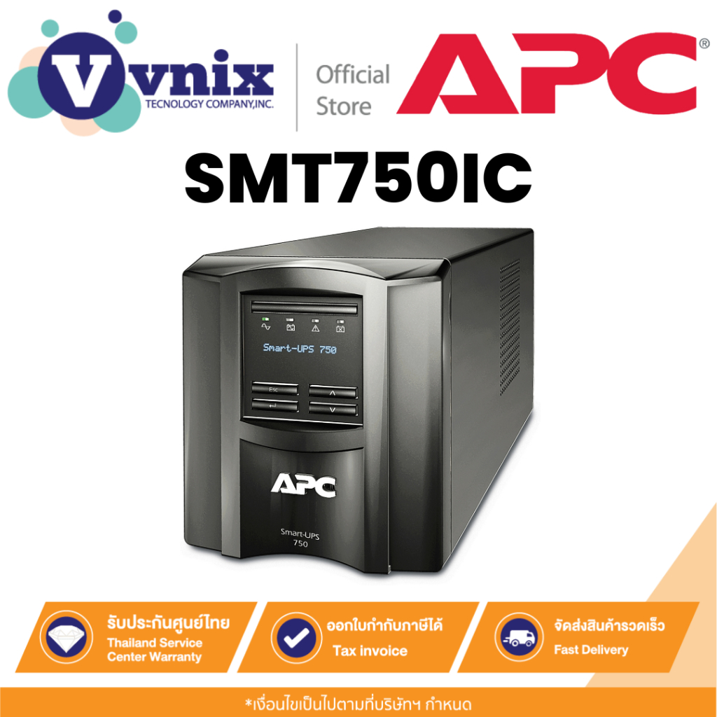 เครื่องสำรองไฟ APC SMT750IC Smart-UPS Line Interactive 750VA Tower 230V ...