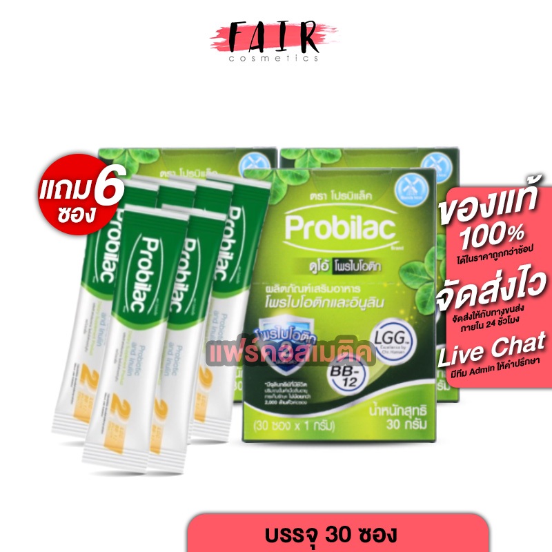 [3 กล่อง] Dutch Mill Probilac Duo Probiotic Inulin [30 ซอง] [แถมฟรี 6 ...