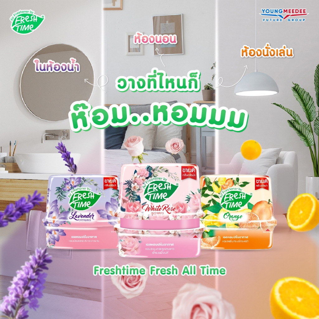 Fresh Time เจลหอมปรับอากาศ น้ำหอมปรับอากาศ น้ำหอมดับกลิ่น 180g | Shopee ...
