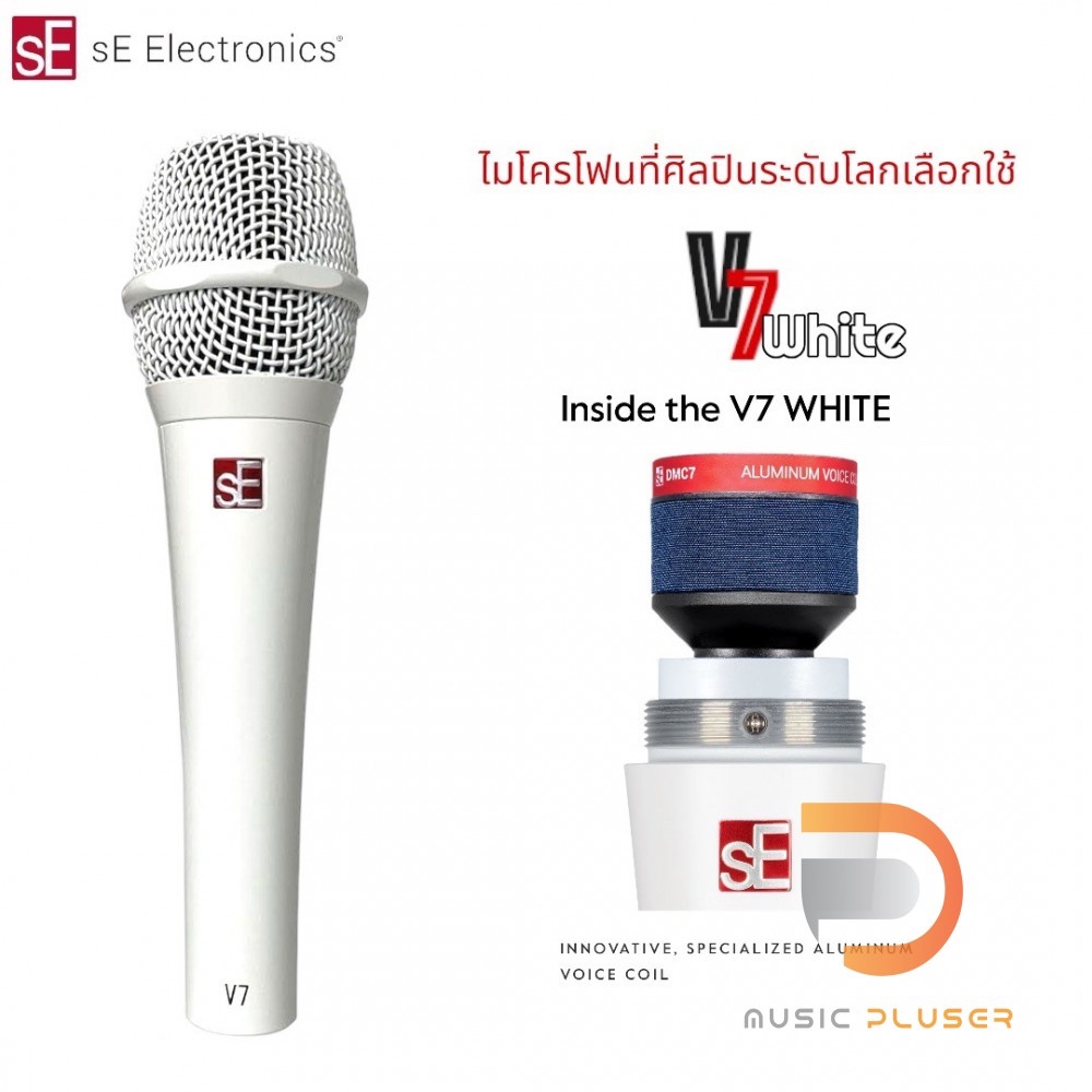sE Electronics V7 White Dynamic Microphone | Shopee Thailand