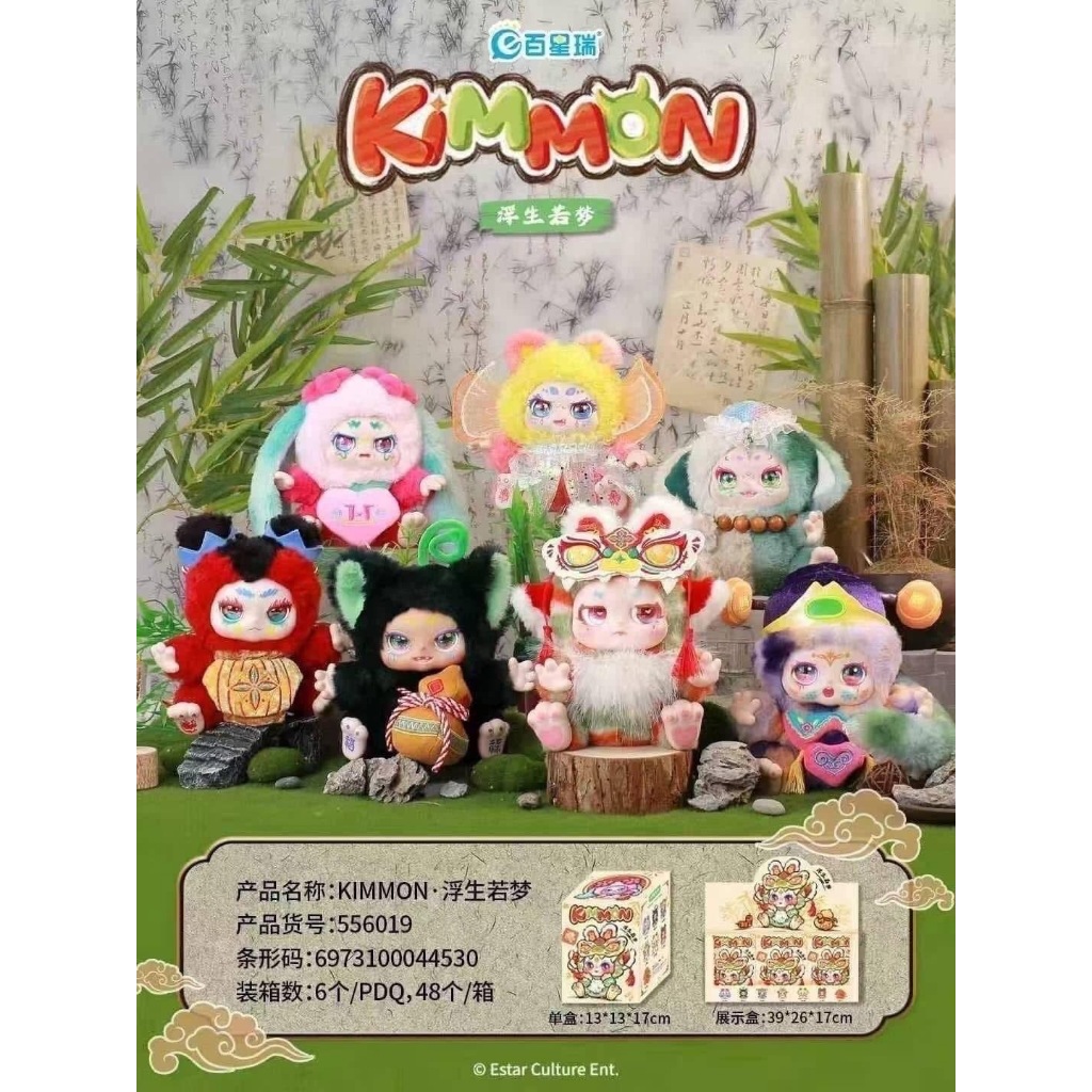 🚚พร้อมส่ง🚚 Kimmon V.16 คิมม่อนตรุษจีน งานดีมากก แบบจุ่มลุ้นตัว | Shopee ...