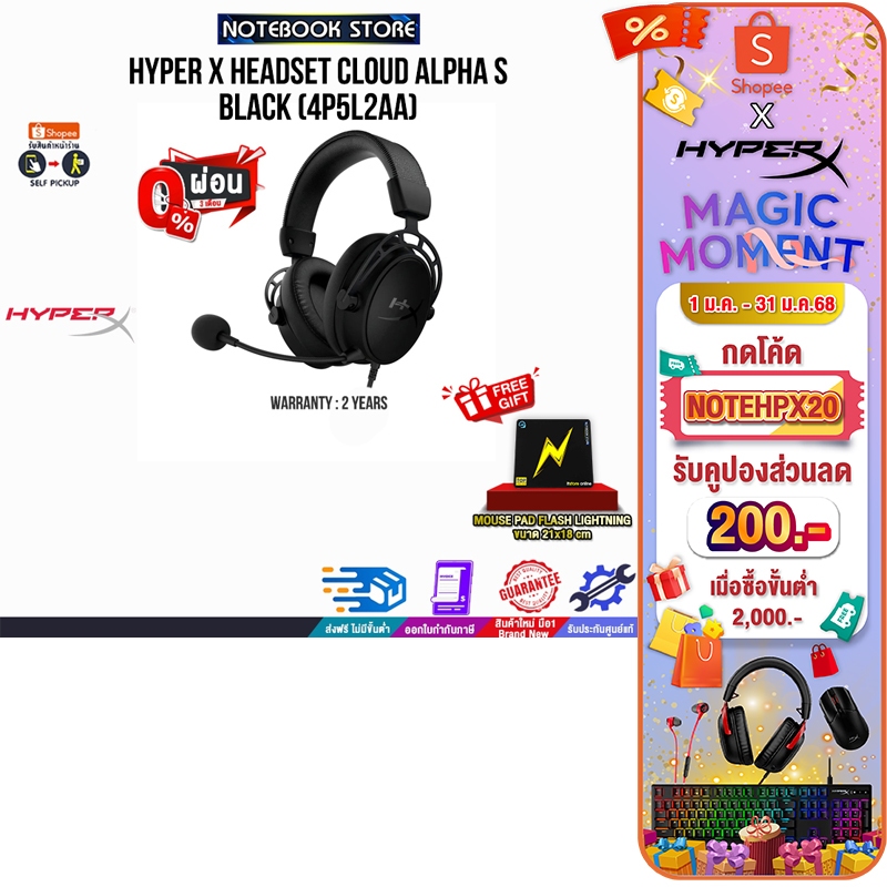 [กดโค้ด NOTEHPX20 ลดเพิ่ม 200.-][ผ่อน 0% 3 ด.]HYPER X HEADSET CLOUD ...
