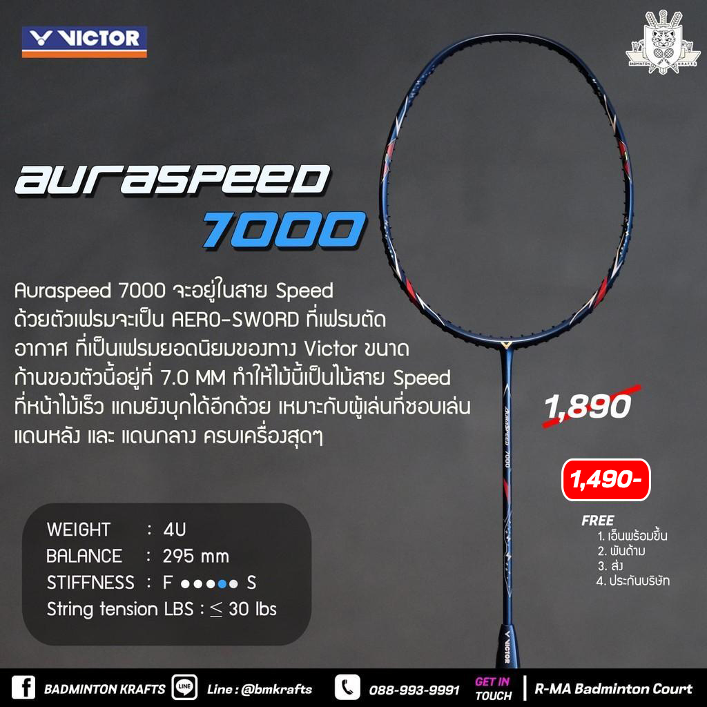 ไม้แบดมินตัน Victor Auraspeed 7000 | Shopee Thailand