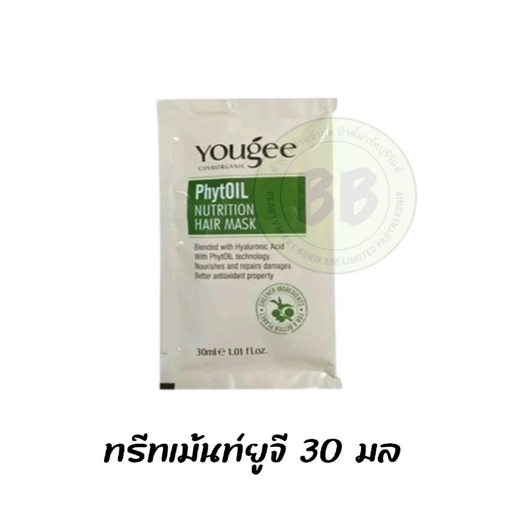 (1 ซอง) Yougee Hair Mask ยูจี ทรีทเมนท์ สำหรับผมเสีย ปริมาณ 30 มล. ...