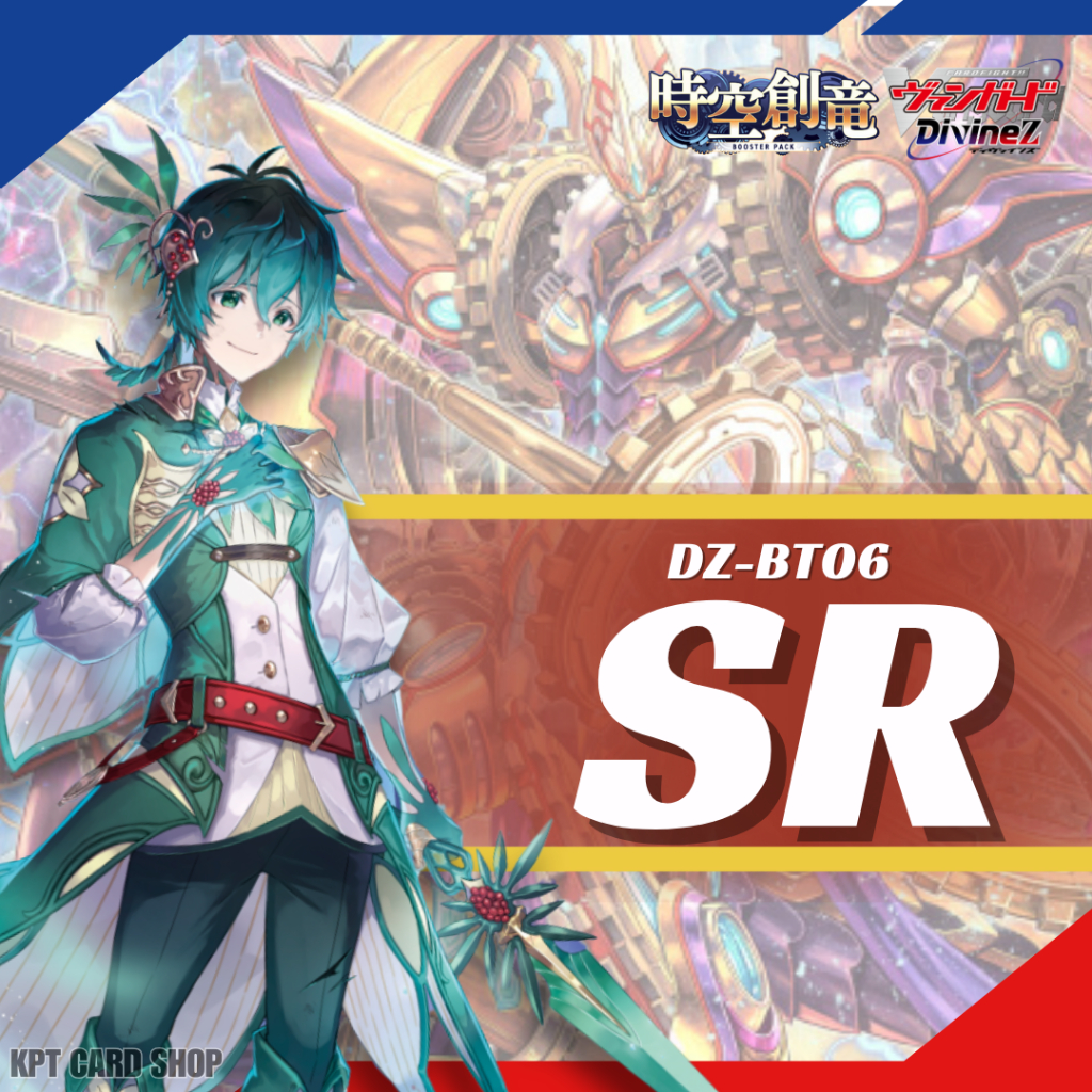 Vanguard Divine Z DZ-BT06 Generation Dragenesis: การ์ดระดับ " SR " | Shopee Thailand