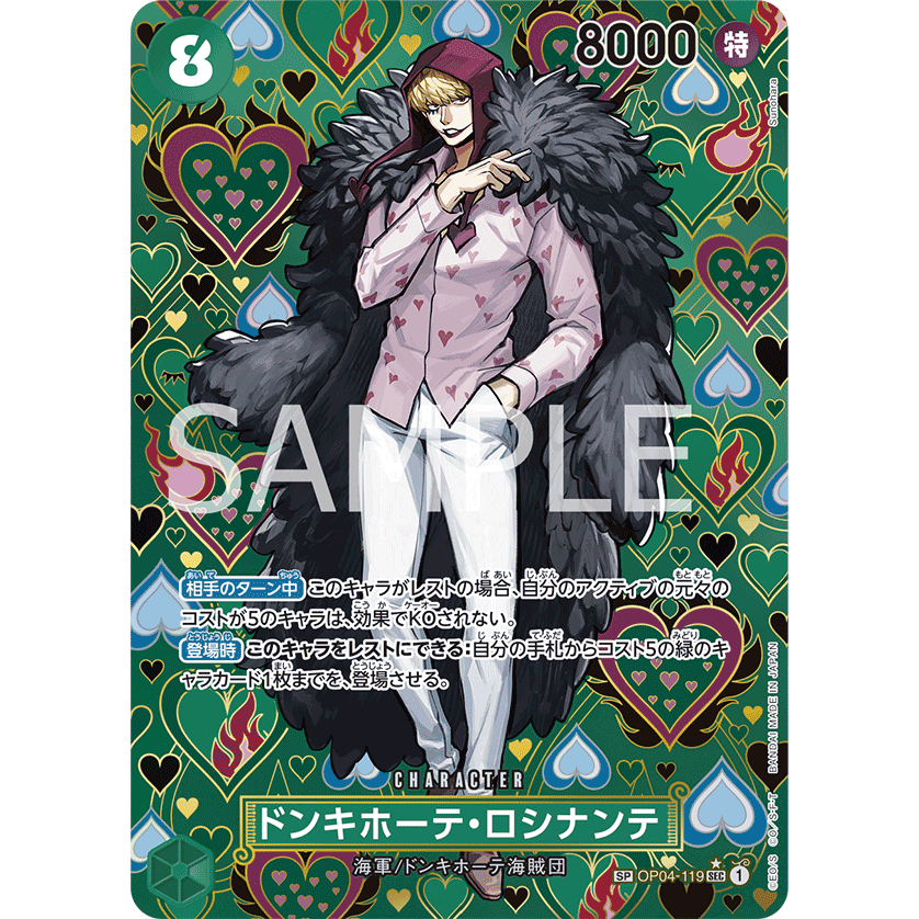 Donquixote Rosinante OP04-119 | SP CARD | (One Piece Card Game) จากชุด ...
