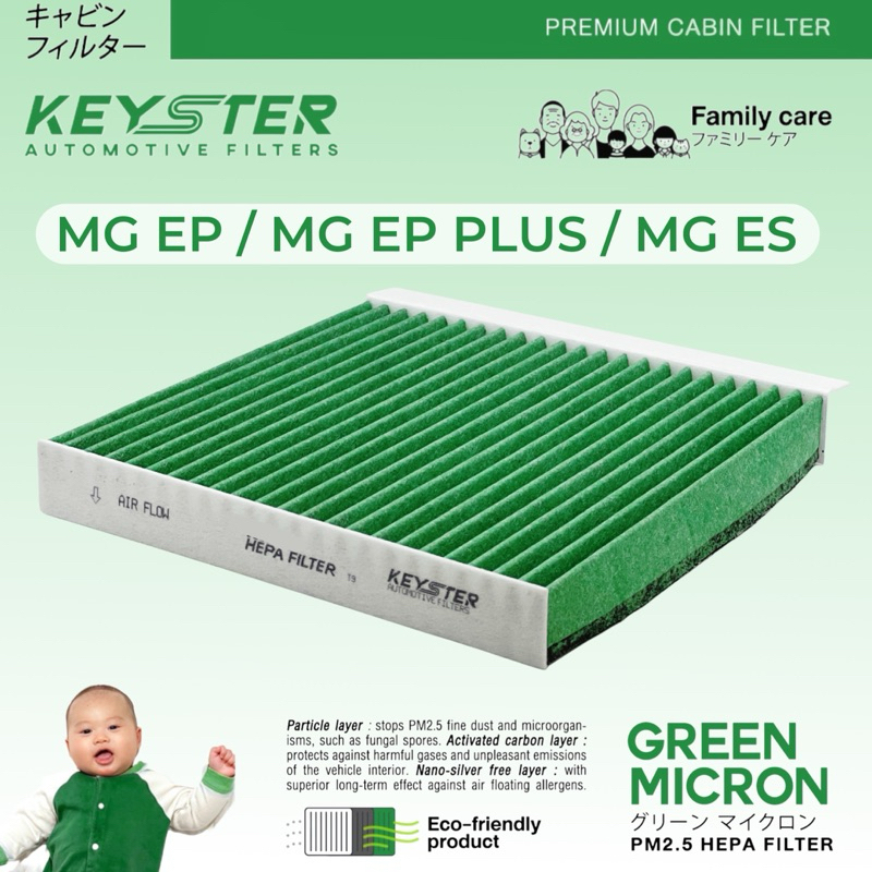 KEY-STER MICRON GREEN [10448180] กรองแอร์ MG EP , MG EP PLUS , MG ES กรองฝุ่น PM2.5 , PM0.3 ได้ ...