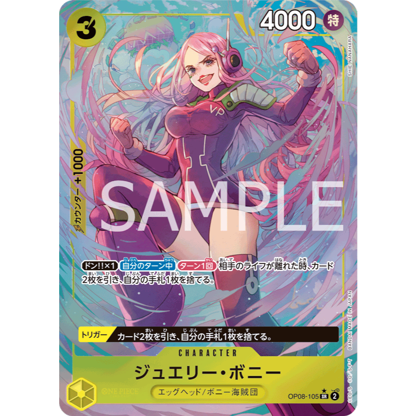 Jewelry Bonney (Parallel) OP08-105 (One Piece Card Game) จากชุด -Two ...