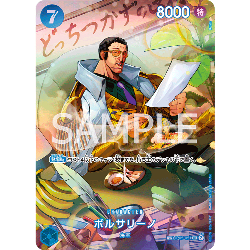 Borsalino OP05-051 | SP CARD | (One Piece Card Game) จากชุด -Wings of ...