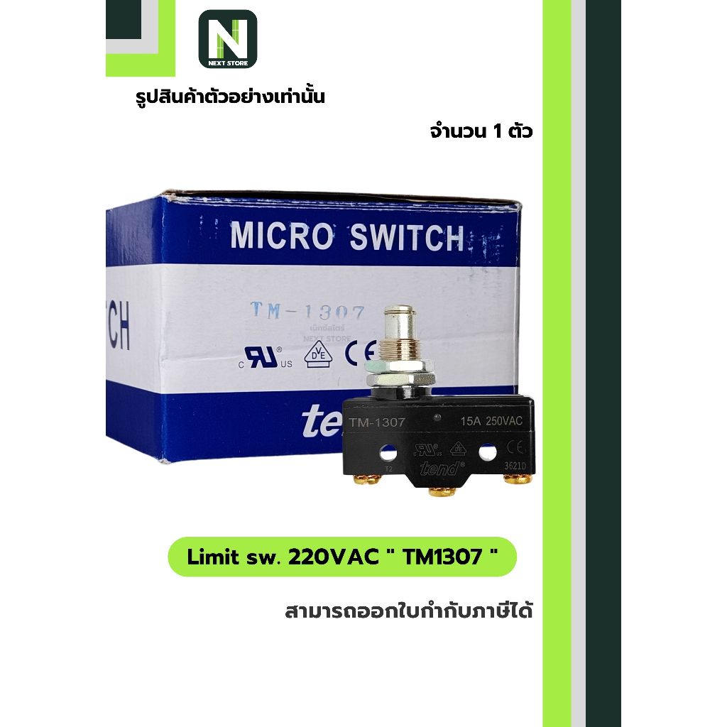 ลิมิตสวิทซ์ TM-1307 15A 220VAC / Limit Switch TM-1307 15A 220VAC 1ตัว "Tend" | Shopee Thailand