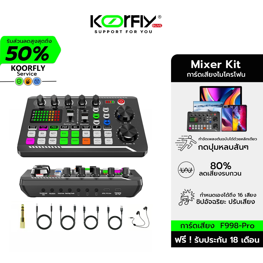 F998 PRO การ์ดเสียงไทย การ์ดเสียงสด U87 ไมโครโฟน ซาว์นการ์ดแปลงสัญญาณเสียง โทรศัพท์มือถือ คาราโอ ...