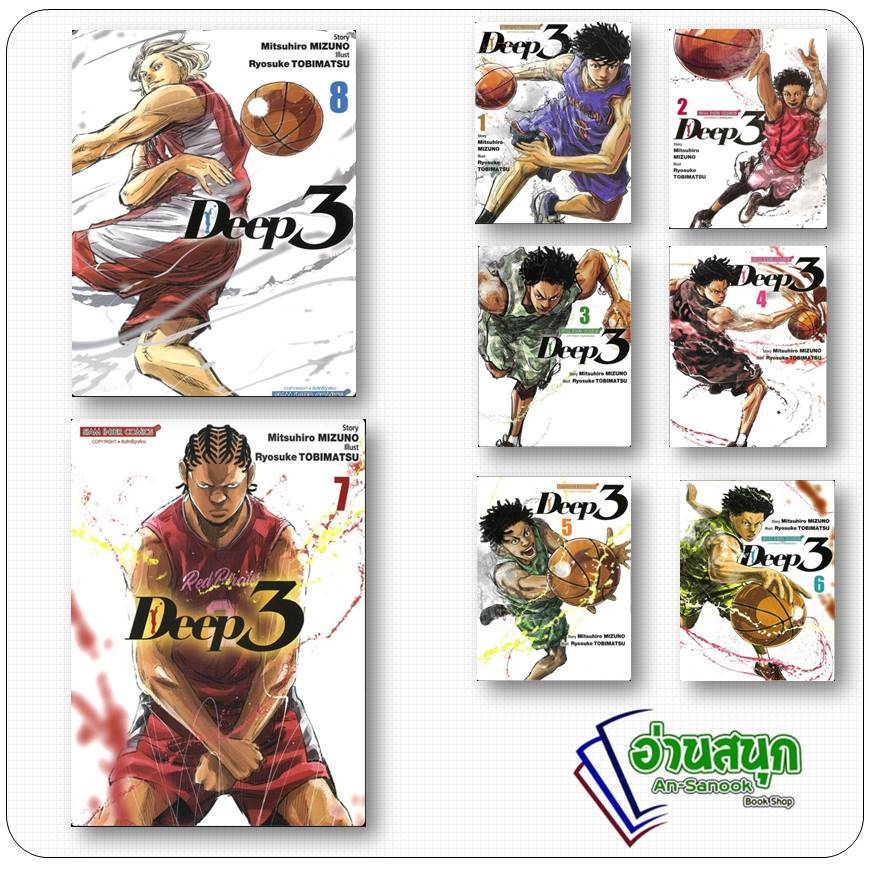 หนังสือ Deep3 เล่ม 1-8 ผู้เขียน: TOBIMATSU RYOUSUKE สำนักพิมพ์: สยามอินเตอร์คอมิกส์/Siam Inter ...