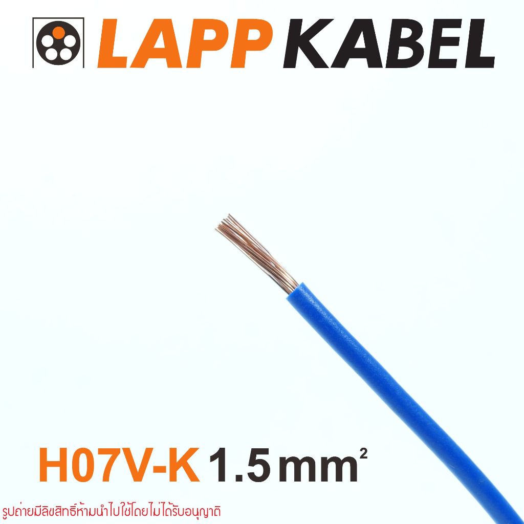 H07v K 1 5