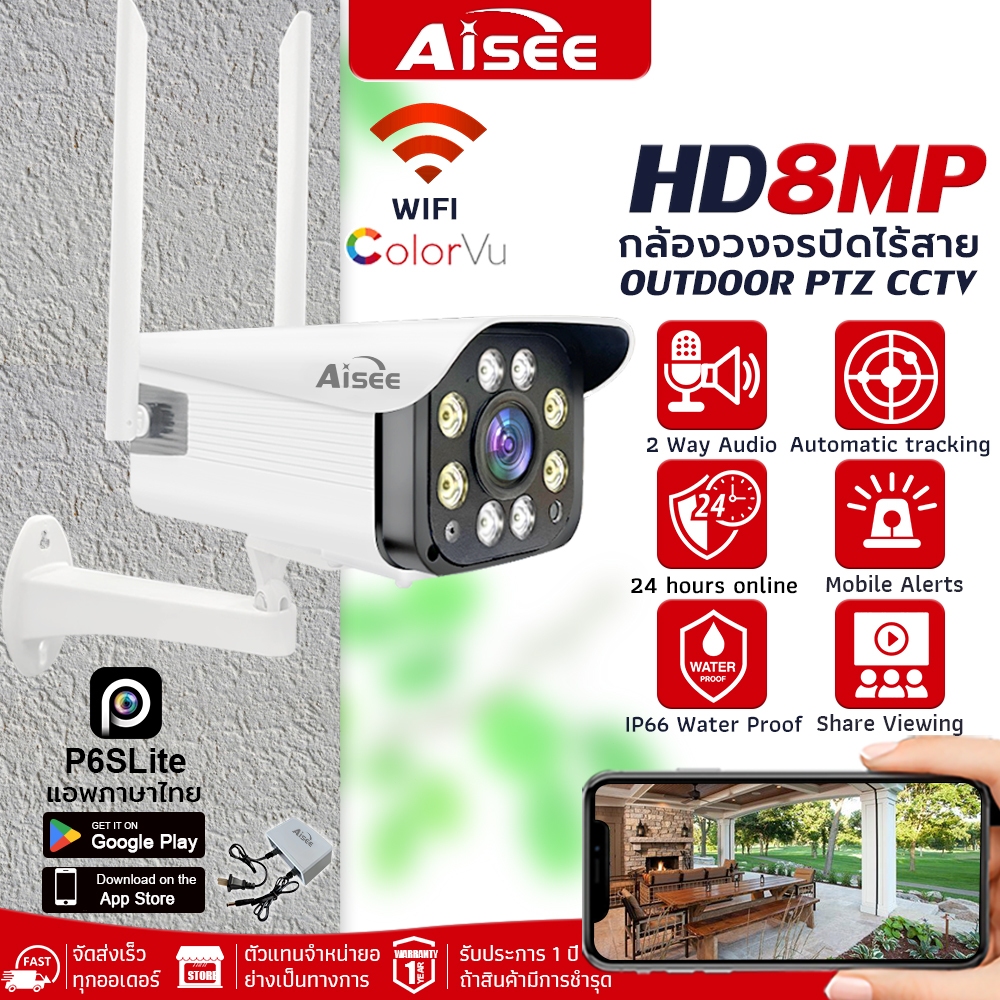 Aisee HD 4K กล้องวงจร กันน้ำ outdoor IP Camera กล้องวงจรปิด มองเห็นใน ...