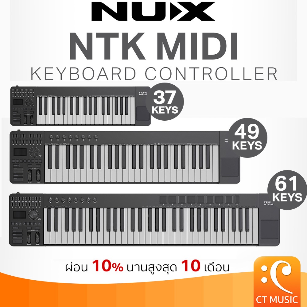 NUX NTK MIDI Keyboard Controller คีย์บอร์ดใบ้ NUX NTK-49 / NUX NTK-61 คีย์บอร์ด NU X NTK49 NTK61 ...