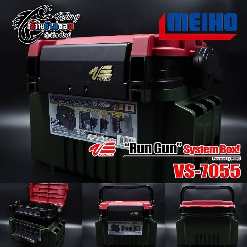กล่อง Meiho VERSUS Run Gun System Box VS 7055 | Shopee Thailand
