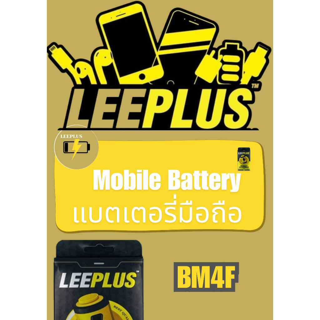 แบตมือถือ Xiaomi Mi A3 / 9 Lite / CC9 / CC9e Model: BM4F แถม ไขควงชุด ...