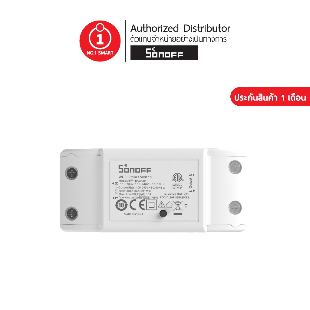 Sonoff BASIC R4 ใหม่ สวิตช์อัพเกรดอัจฉริยะ [สำหรับควบคุมการเปิด-ปิด ...