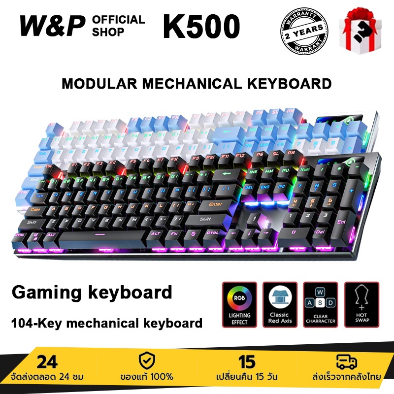 K500 104 key Gaming Keyboard Authentic Blue Switch Keyboard Mechanical ...