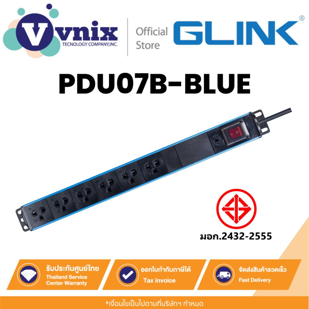 Glink PDU07B-BLUE (GPDU-07B) กันไฟกระชาก+ตัดไฟอัตโนมัติ 6 ช่อง สายยาว 2 ...