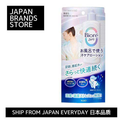 [ส่งตรงจากญี่ปุ่น] Biore Zero Sweat Care Lotion for Bath Use ปราศจากน้ําหอม 200ml/จัดส่งจาก ...