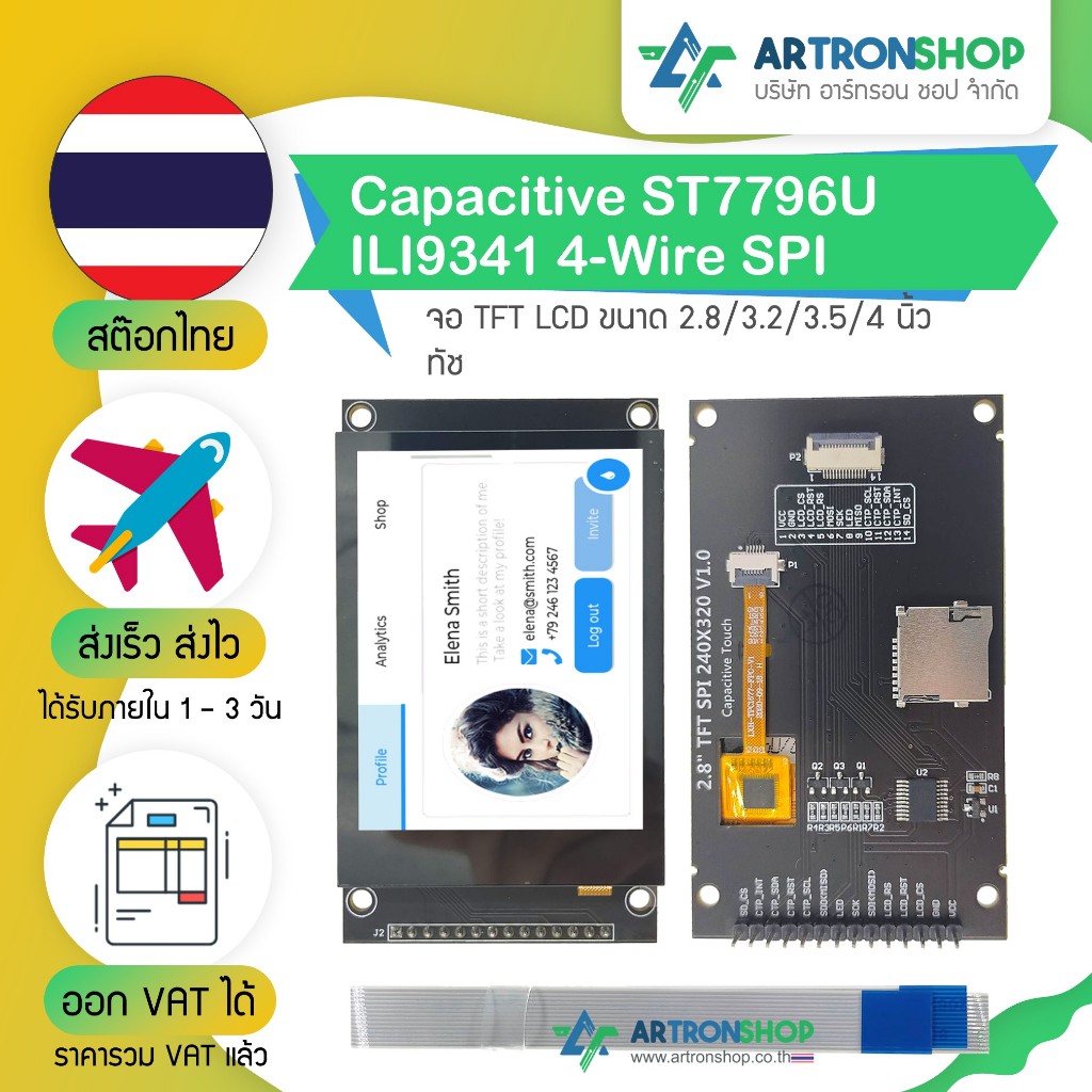 จอ TFT LCD ขนาด 2.8/3.2/3.5/4 นิ้ว ทัช Capacitive ST7796U ILI9341 4 ...