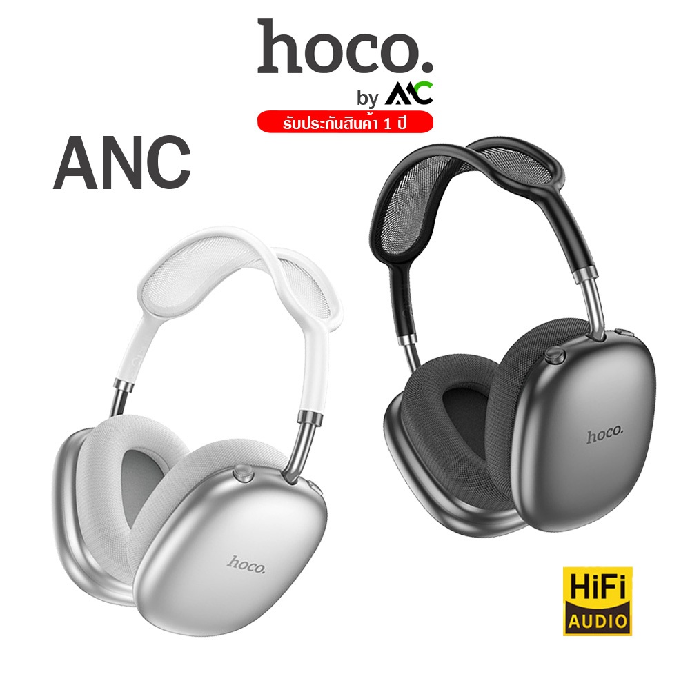 Hoco W55 Plus หูฟังบลูทูธไร้สาย แบบครอบหู ระบบตัดเสียงรบกวน ANC แบตอึด ...