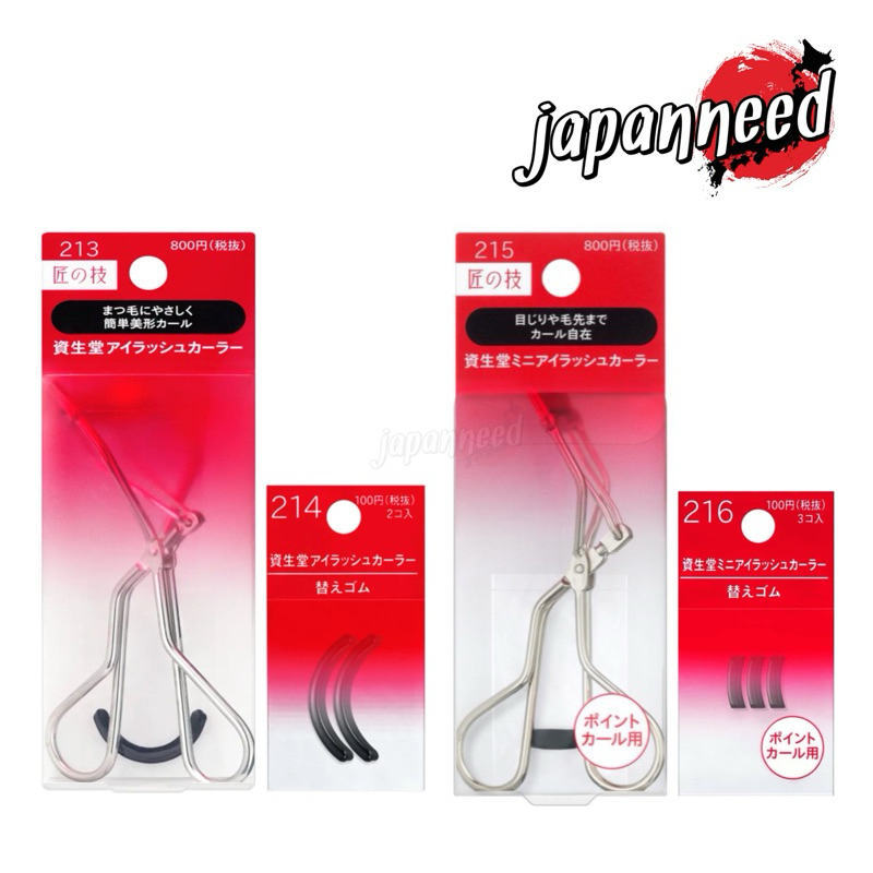 💄[พร้อมส่ง] Shiseido Eyelash Curler 213 / 214 / 215 / 216 ที่ดัดขนตา ชิเซโด้ แบรนด์ญี่ปุ่น ...