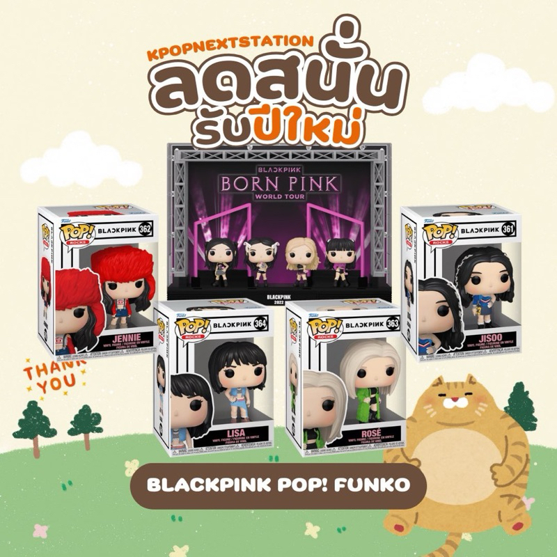 [ทักแชทรับโค้ดลด] BLACKPINK funko pop born pink | Shopee Thailand