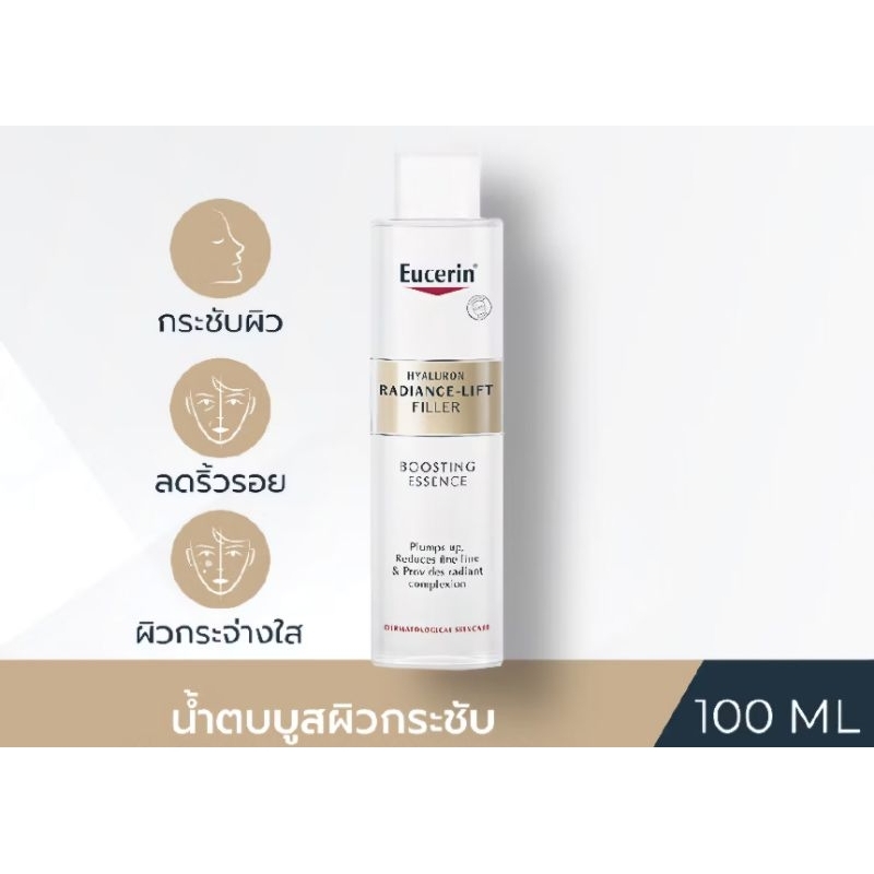Eucerin Hyaluron Radiance-Lift Filler Boosting Essence 100 ml. ยูเซอริน ...