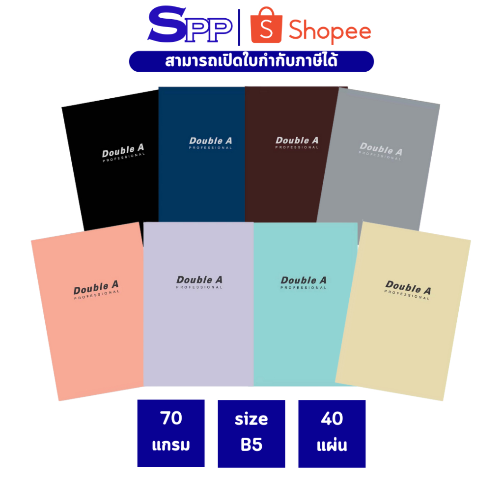 Double A สมุดมุงหลังคา B5 70 แกรม 40 แผ่น | Shopee Thailand